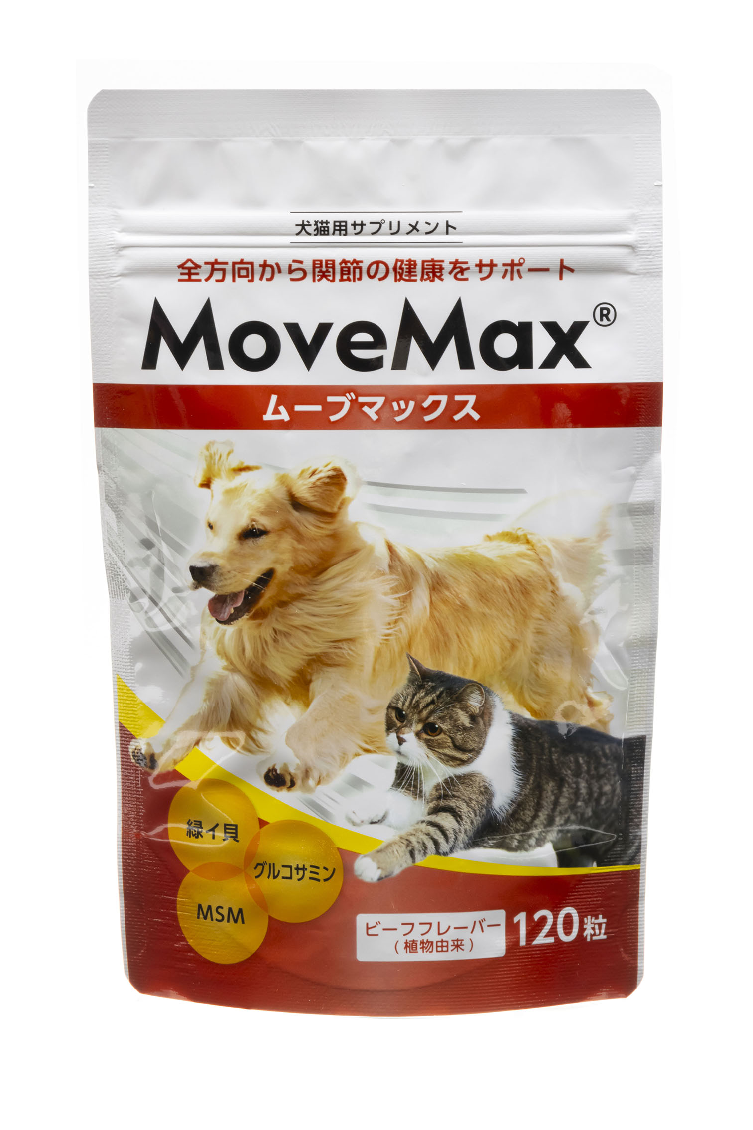『ムーブマックス・国内製造になって発売中 ！ 』 | 株式会社サン・メディカ │ ベッツメディカ事業部 獣医療専用サプリメント